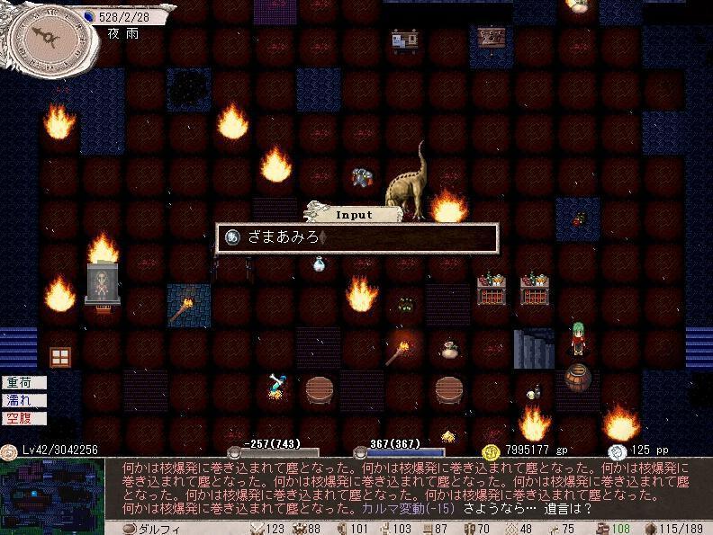 Elonaやった: Unkooooo