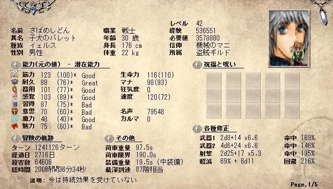 Elonaやった: Unkooooo