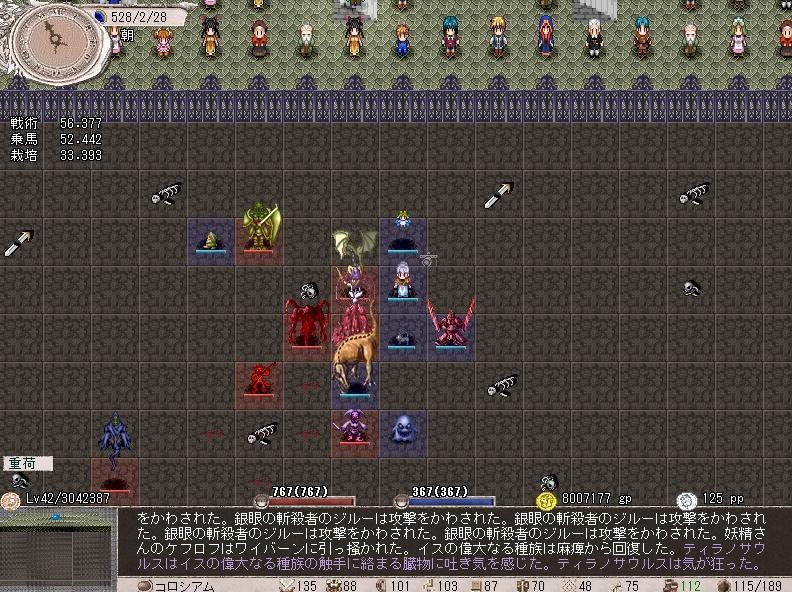 Elonaやった: Unkooooo